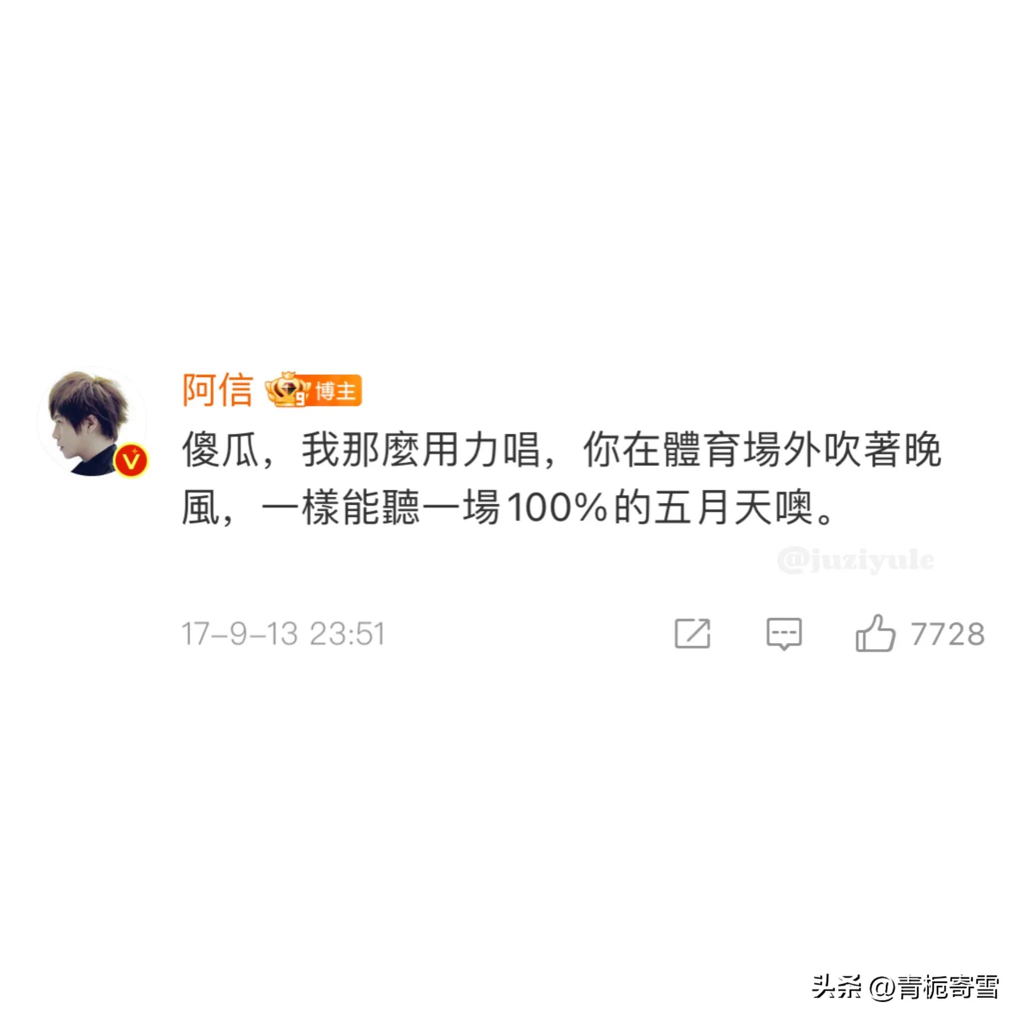 The four seasons are hot and cold, life has ups and downs, Mayday has ...