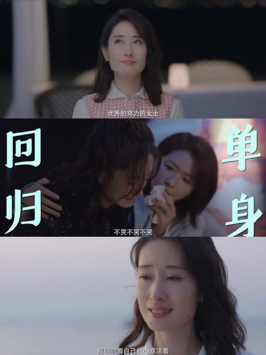 Lady's Character Ending: An Xin and Lu Zening are together, Yao Wei is happy with all the ...