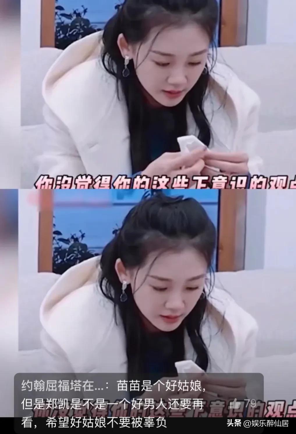 Zheng Kai really loves Cheng Xiaoyue, the order of appearance in love ...