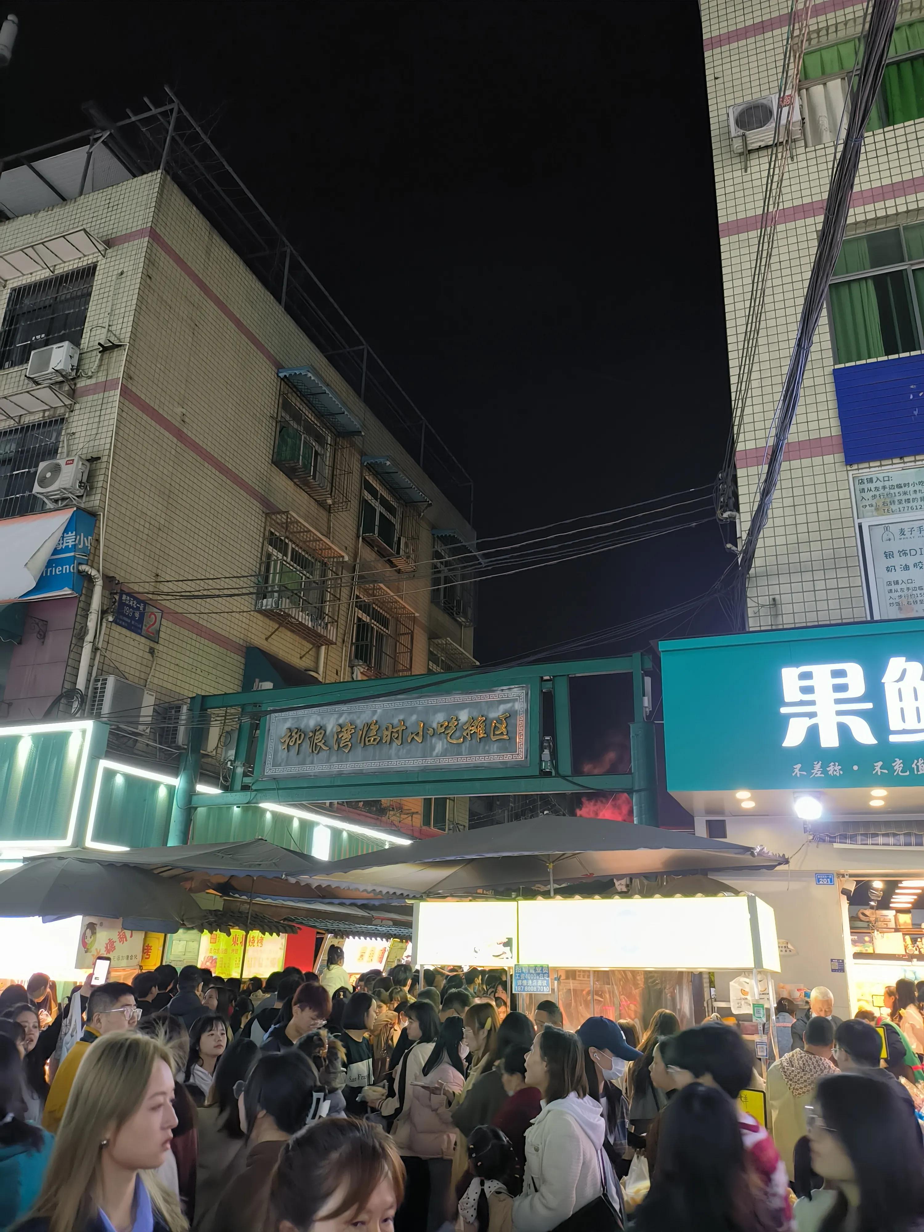 Ceiling of Chengdu Night Market, Liulang Bay Temporary Food Stall Area ...