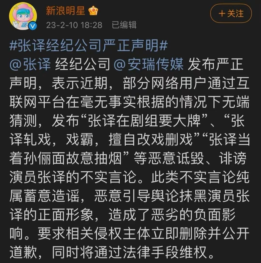 The stars acted collectively and strongly supported Zhang Yi of "The ...