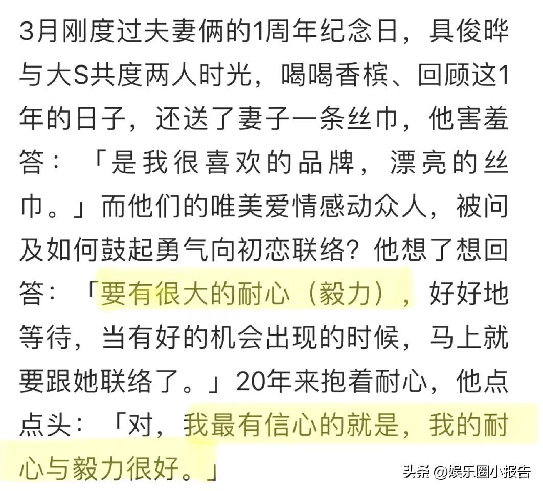 Gu Junye admitted that he missed Wang Xiaofei's ex-wife Big S for 20 ...