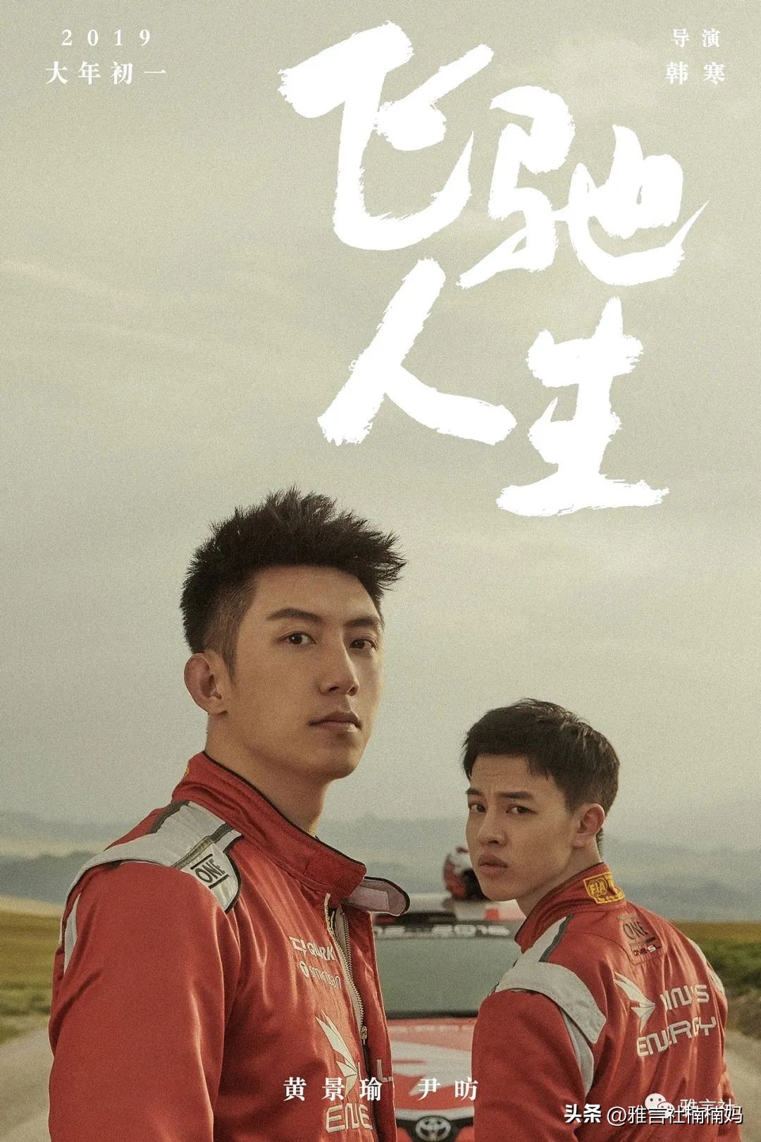 How did an insecure man do "Flying Life"? - iMedia