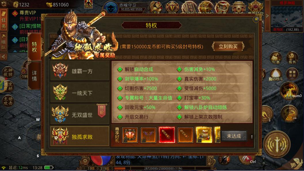 The legendary mobile game boss quickly dominated the rankings and ...