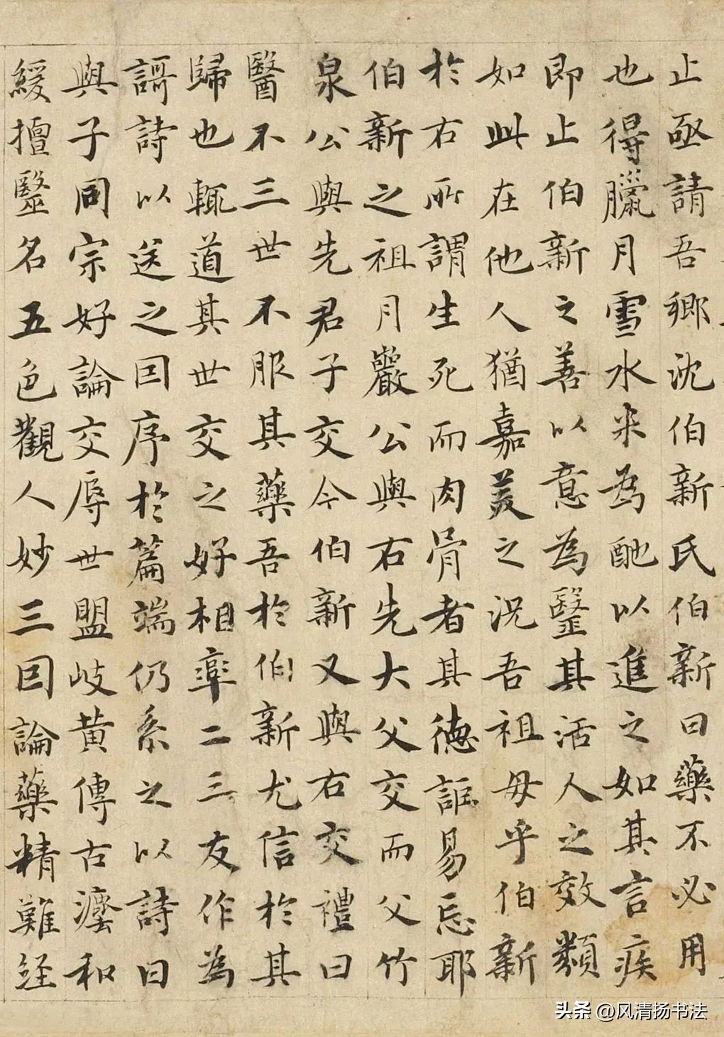Yuan Dynasty Xiaokai "New Preface to Sending Doctor Shen Bo" - iMedia
