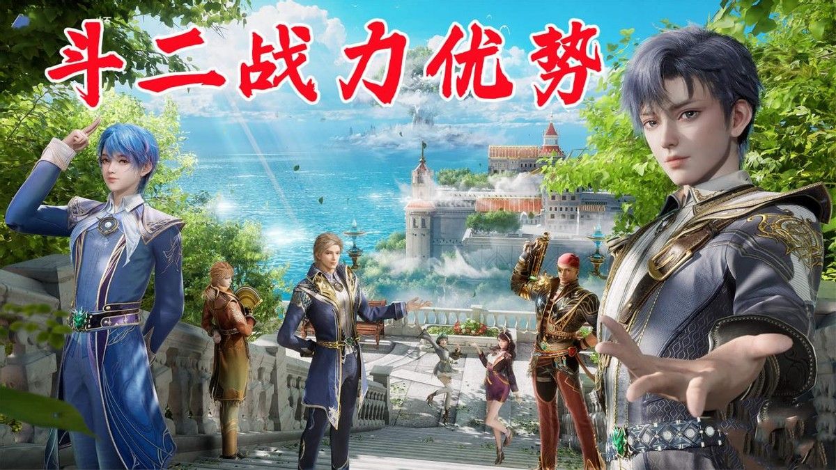 How stronger is Dou 2 than Dou 1? All the members of the New Seven ...