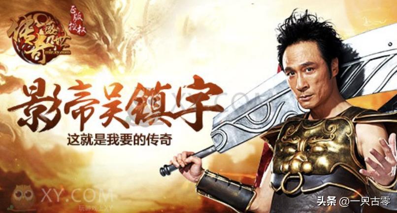 What is the relationship between Hong Kong stars and game endorsements ...