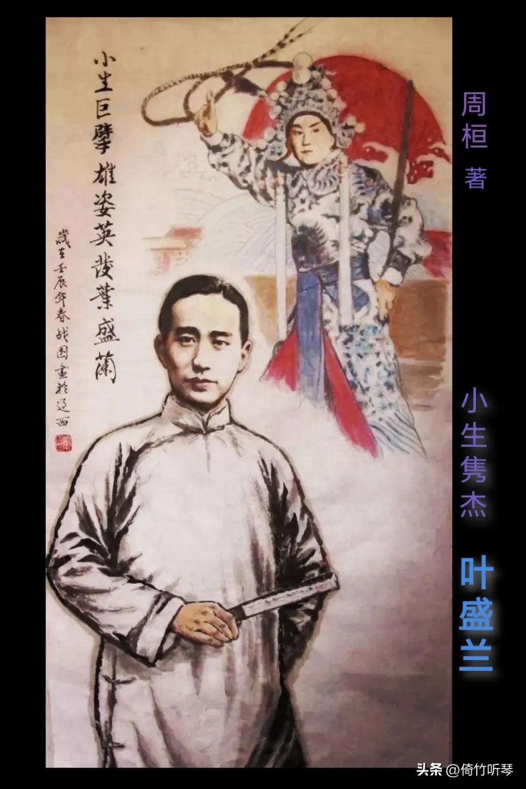 The third biography of Ye Shenglan: Ru Fulan of the Drum Temple teaches ...