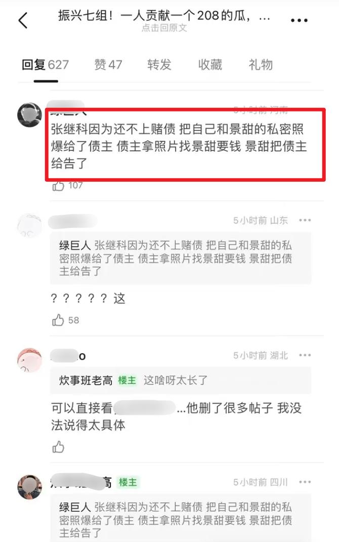 The reason for the breakup was exposed: Zhang Jike owed gambling debts, and Jing Tian was ...