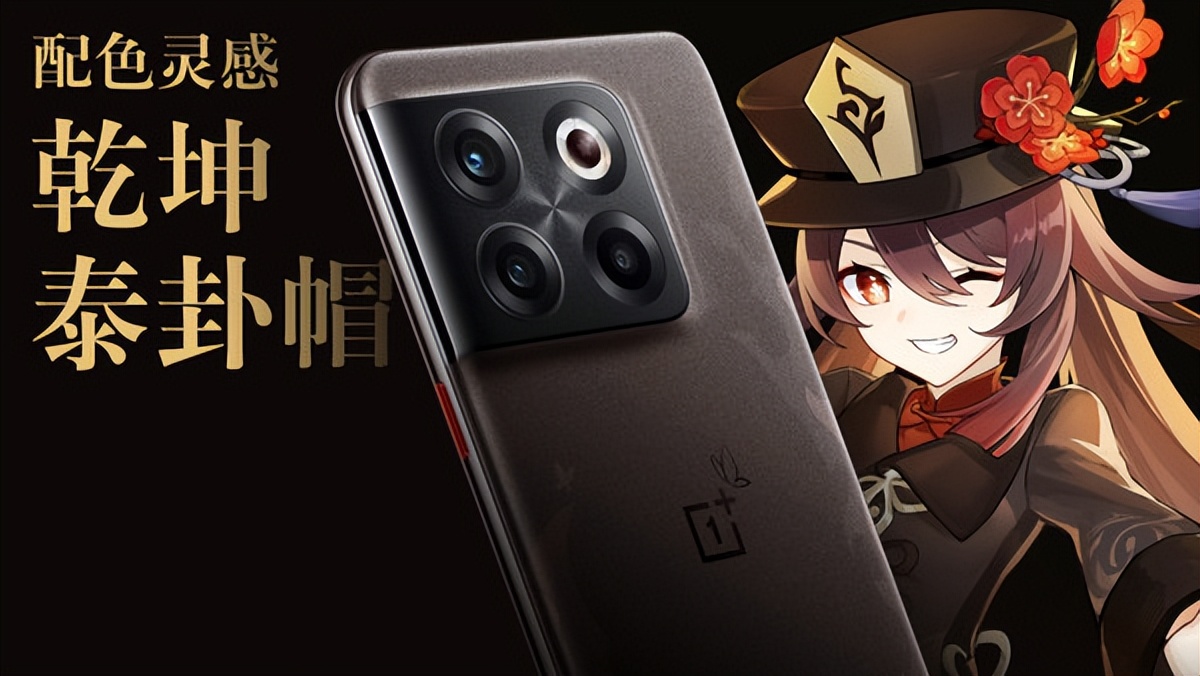 Blessed for the game party, OnePlus Ace Pro Yuanshen Limited Edition is ...