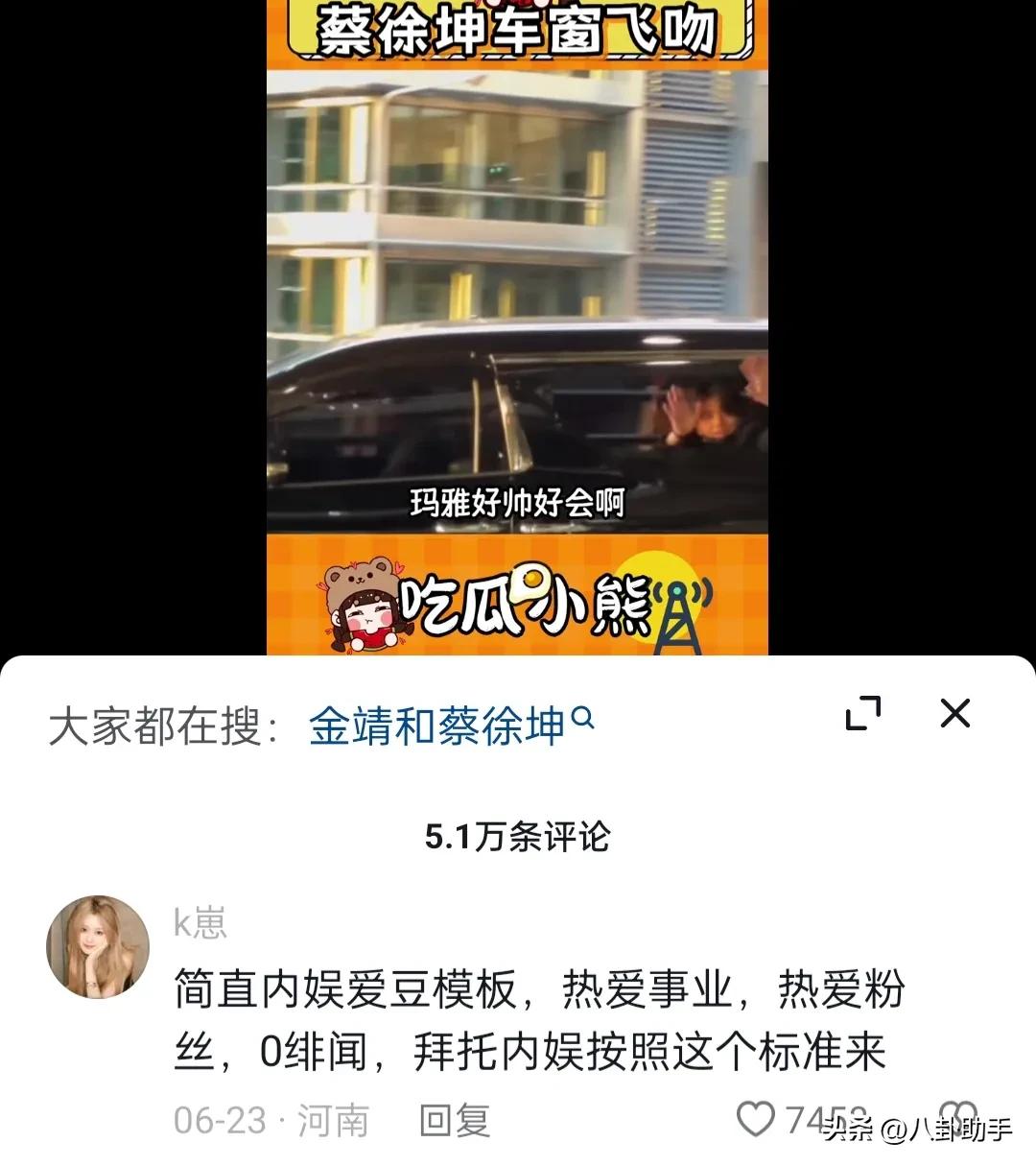 Cai Xukun's house collapsed, and Pan Changjiang was the happiest! - iNEWS
