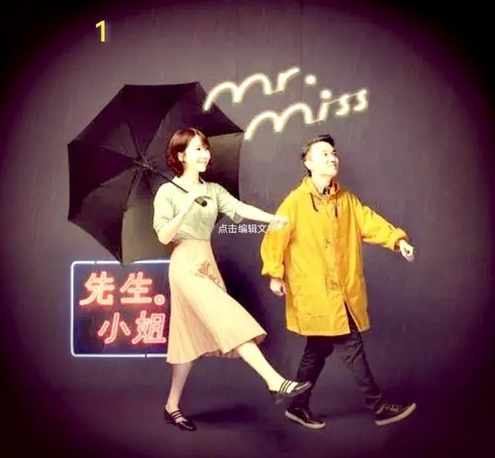 Mr. and Miss - Liu Lian - iNEWS