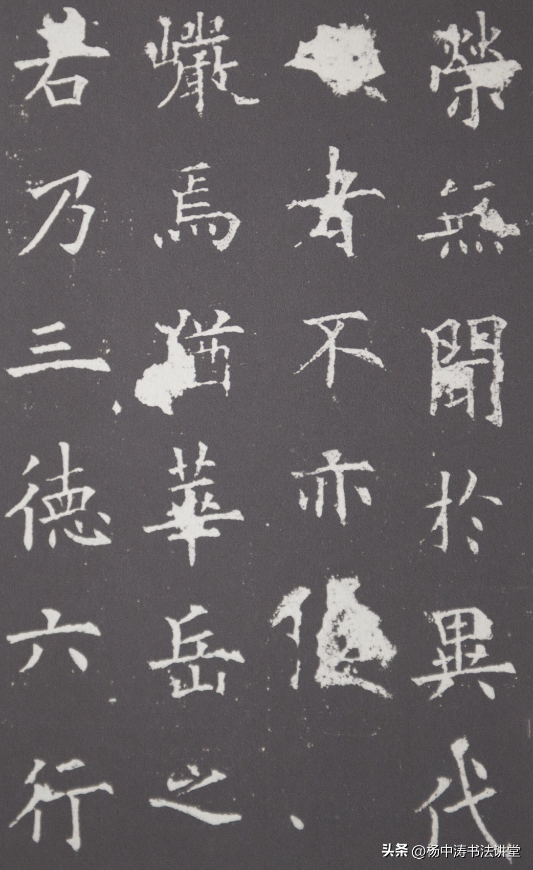 Ouyang Xun's calligraphy: The structure of regular script is mainly ...