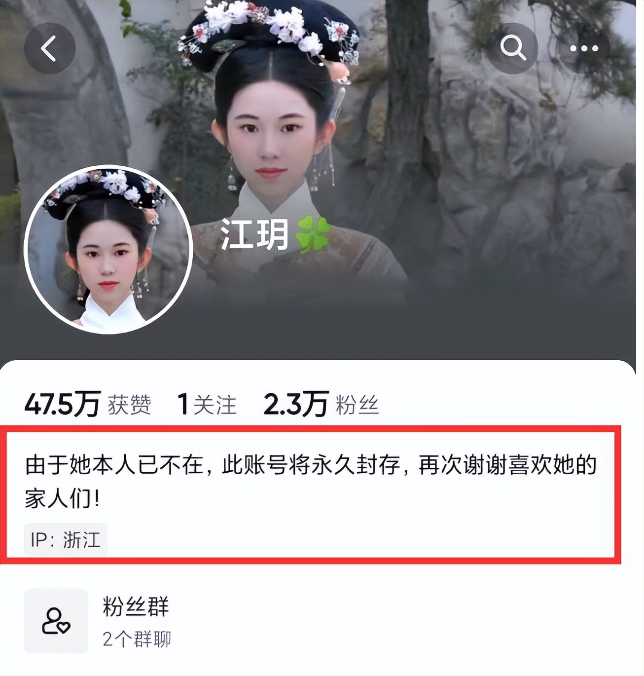 Internet celebrity Jiang Yue passed away at the age of 21! The appearance is not inferior to ...