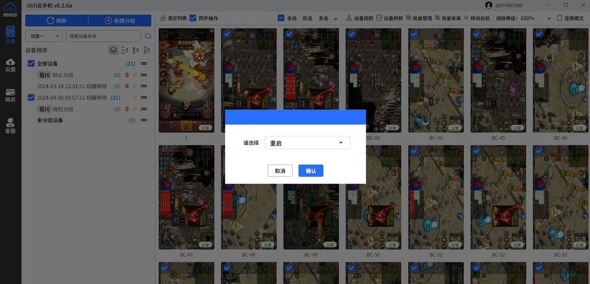Which cloud phone for iOS is easy to use and cheap? Top 6 best cloud ...