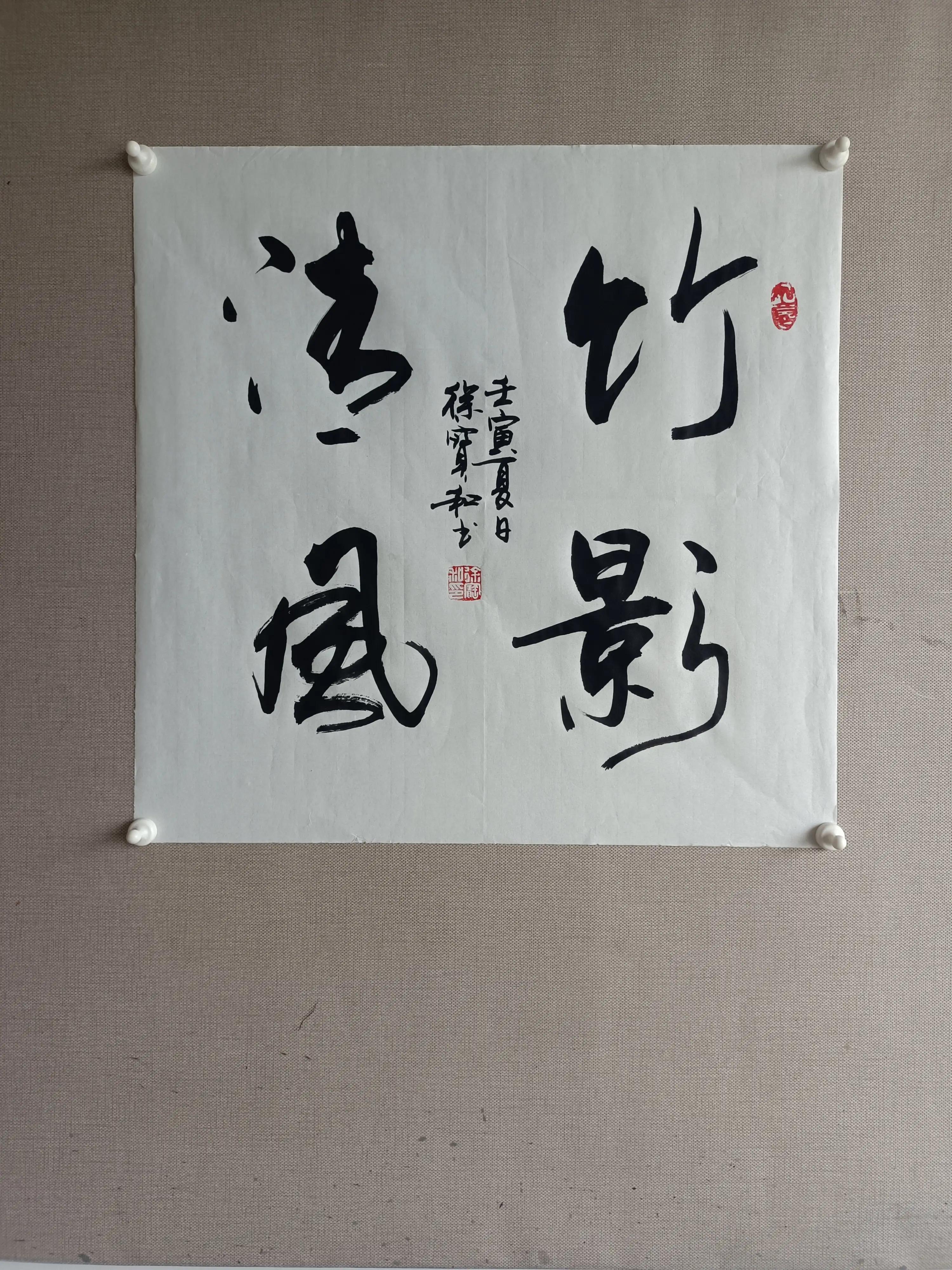 Calligraphy Appreciation Chapter 613 - iNEWS