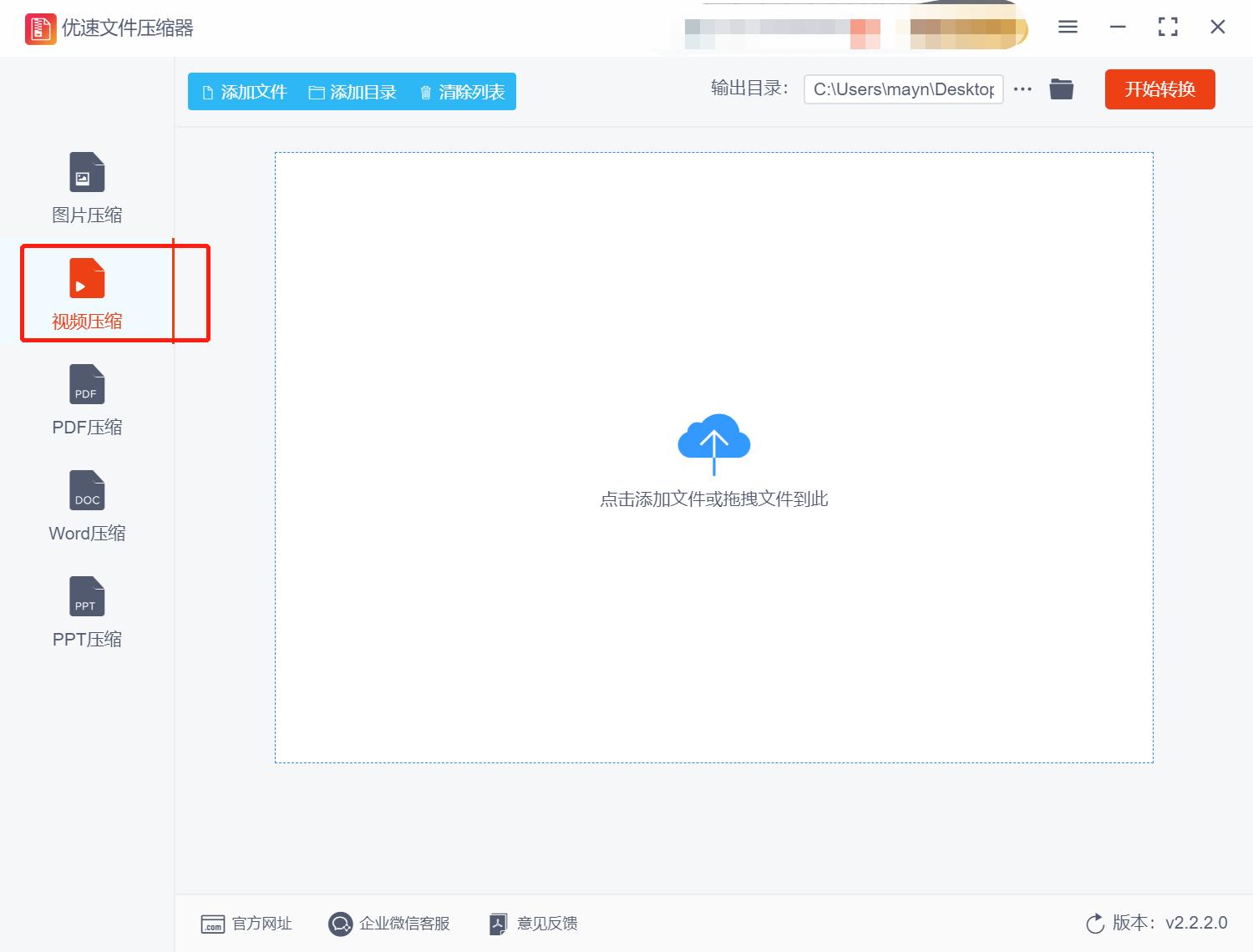 The video is too large and cannot be uploaded, how to compress it to ...