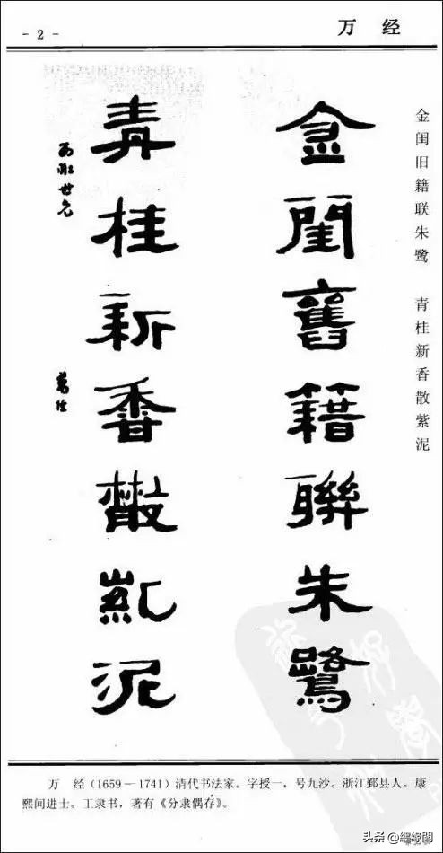 100 couplets of famous clerical scripts, a hundred times stronger than ...