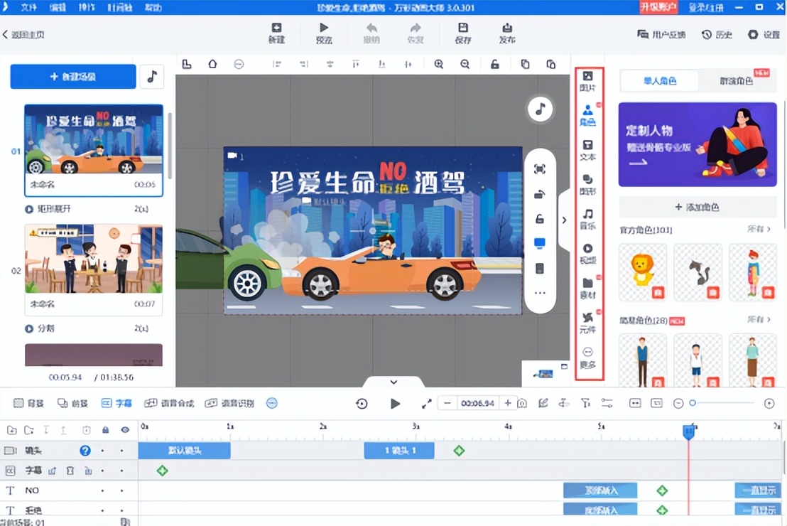 How to edit animation video? - iNEWS