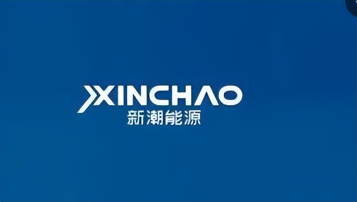 Xinchao Energy is again investigated by the China Securities Regulatory ...