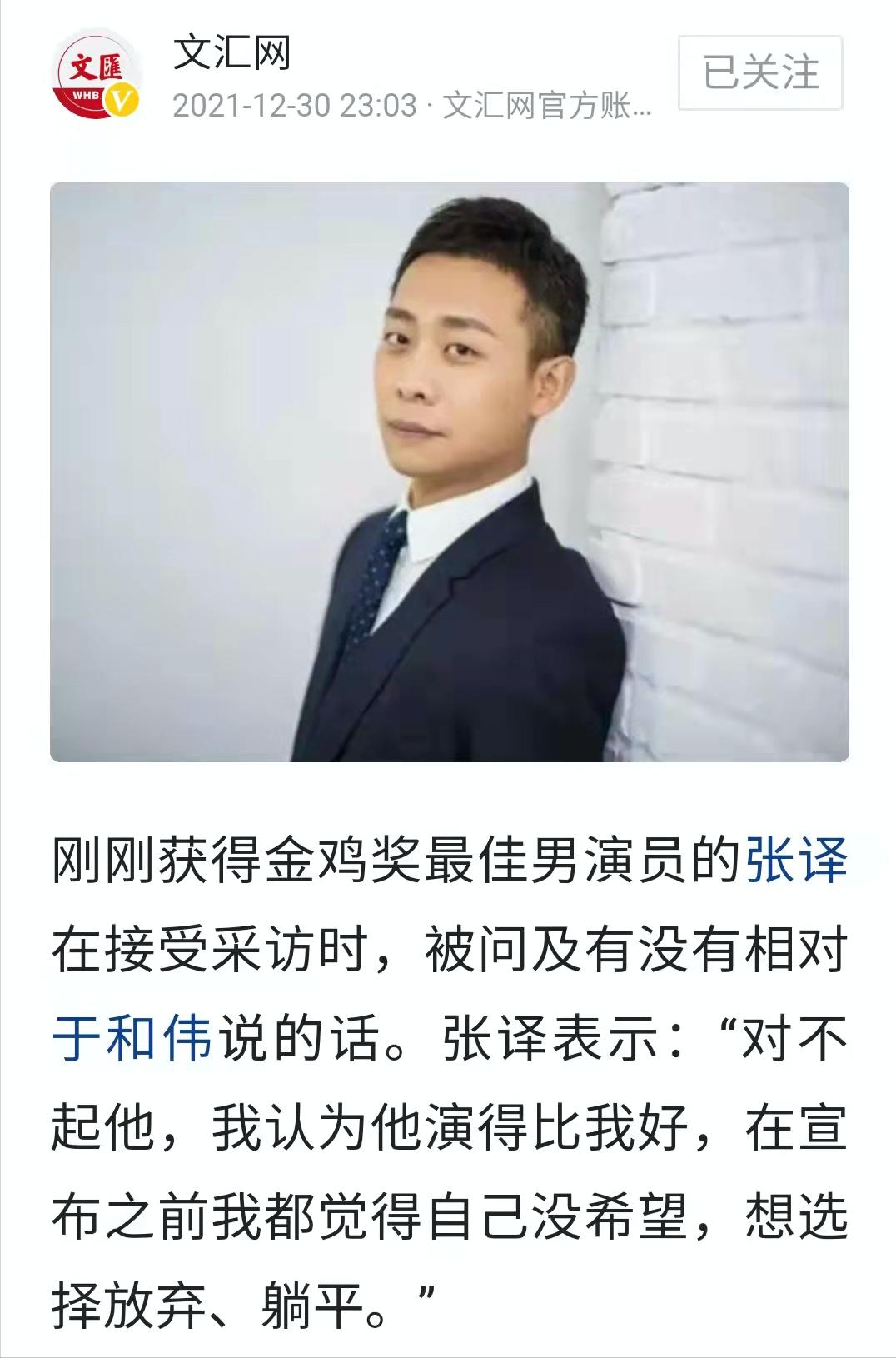 Yu Hewei: He was born when his mother was 45 years old, and he grew up ...