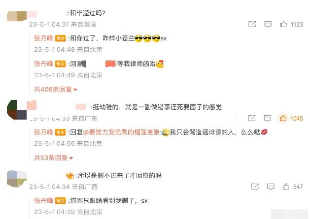 Hong Xin is angry! Divorce announced three times in the middle of the night was deleted ...