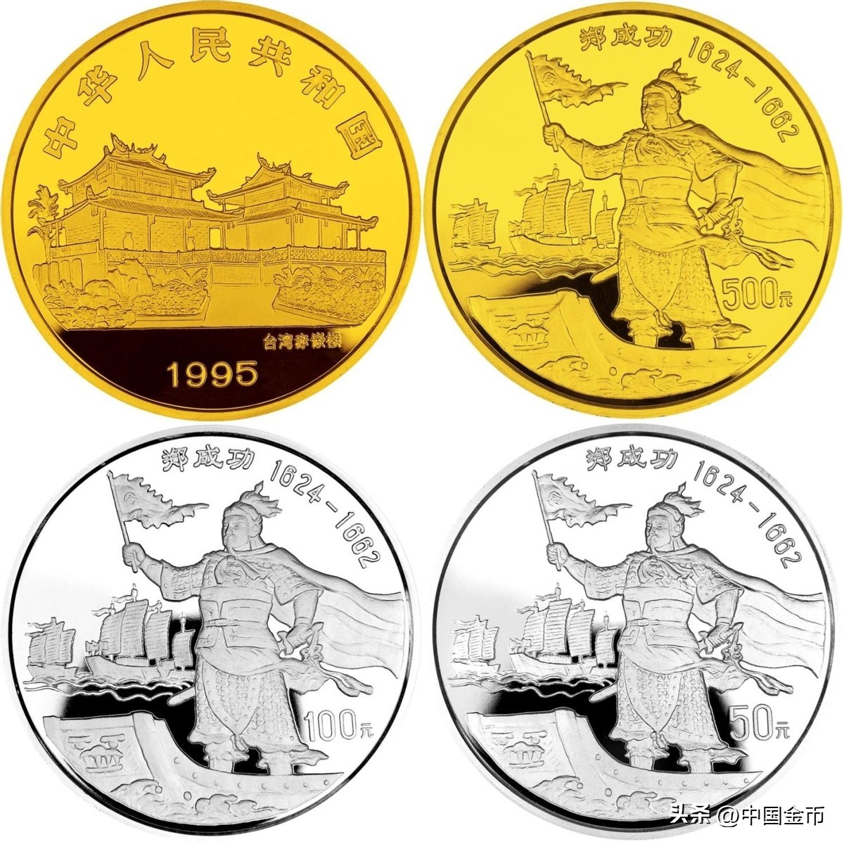 Zheng Chenggong on the commemorative coin - iNEWS
