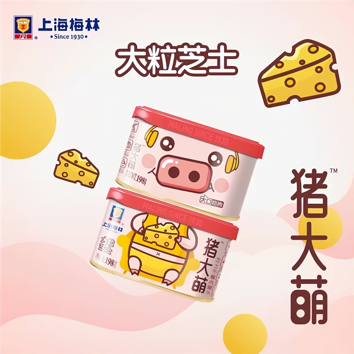 High Quality! Merlin Luncheon Meat continues to strengthen its core ...