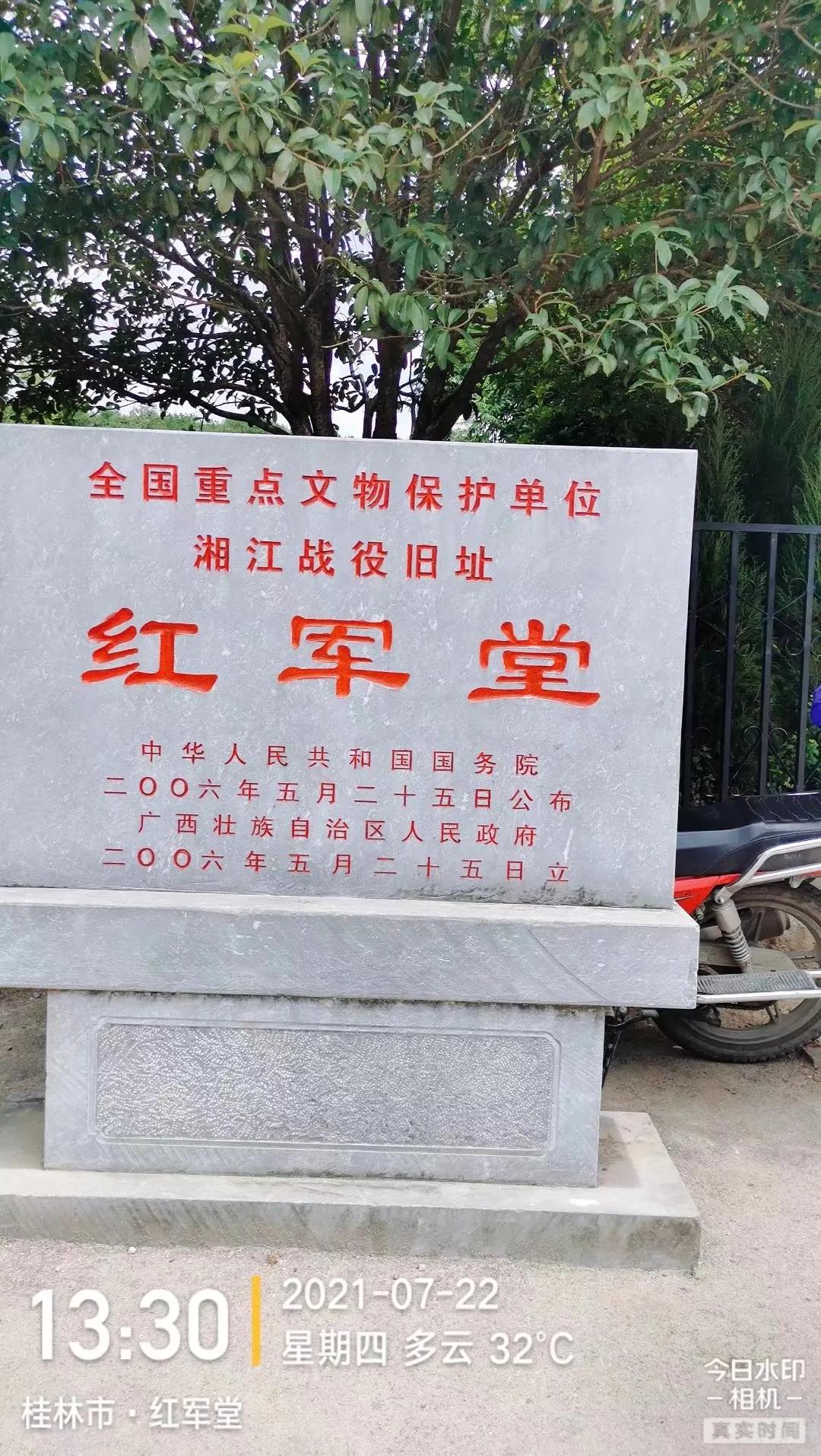 Travel Guilin Said Ma Ge, Xiangjiang Battle Memorial Hall - iNEWS