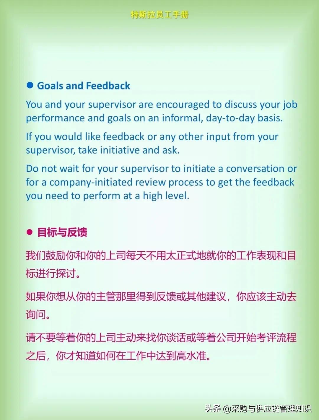 Tesla's Employee Handbook, Favorites - iNEWS