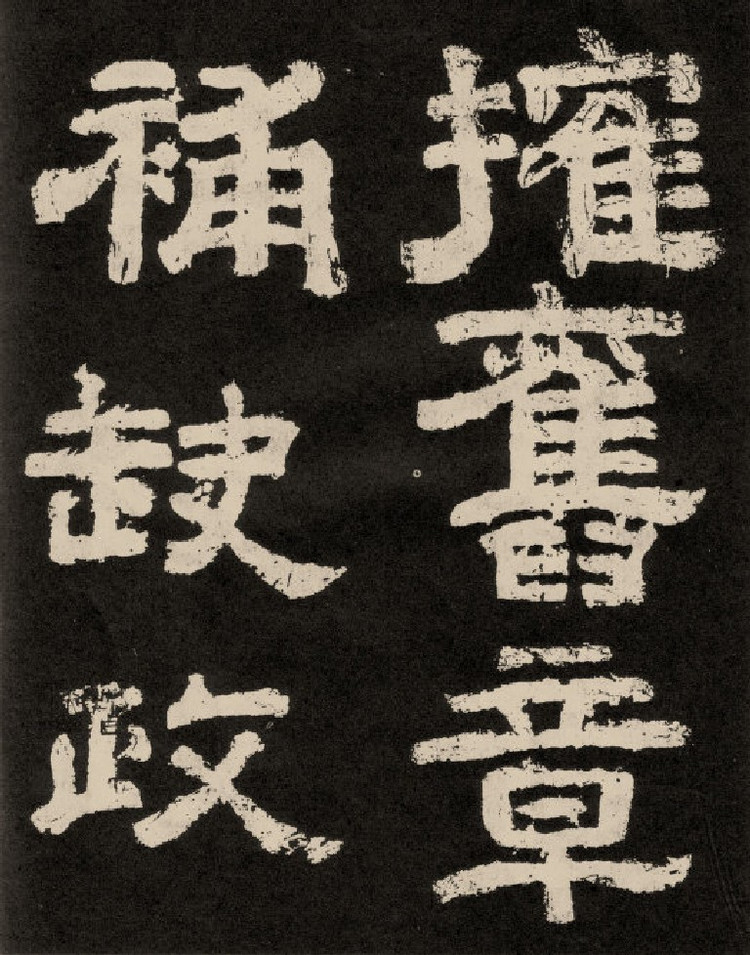 Tang "Ji Taishan Ming" inscribed stone (two of two in total) - iMedia