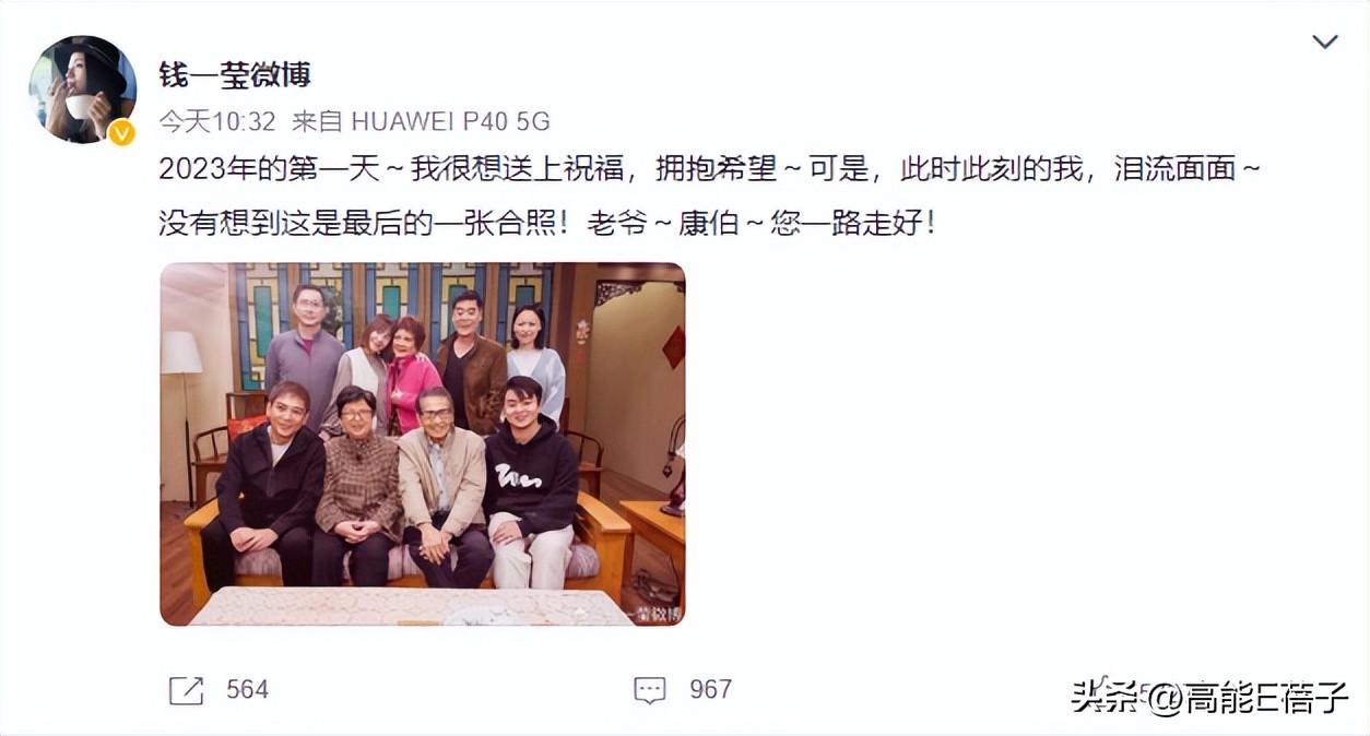 83-year-old "Kang Bo" Gong Jintang died of illness, and they all passed ...