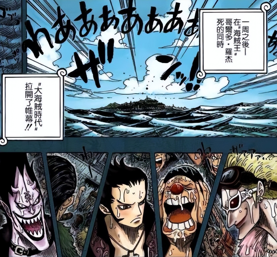 One Piece: Oda planted a major foreshadowing in Chapter 0, and the ...