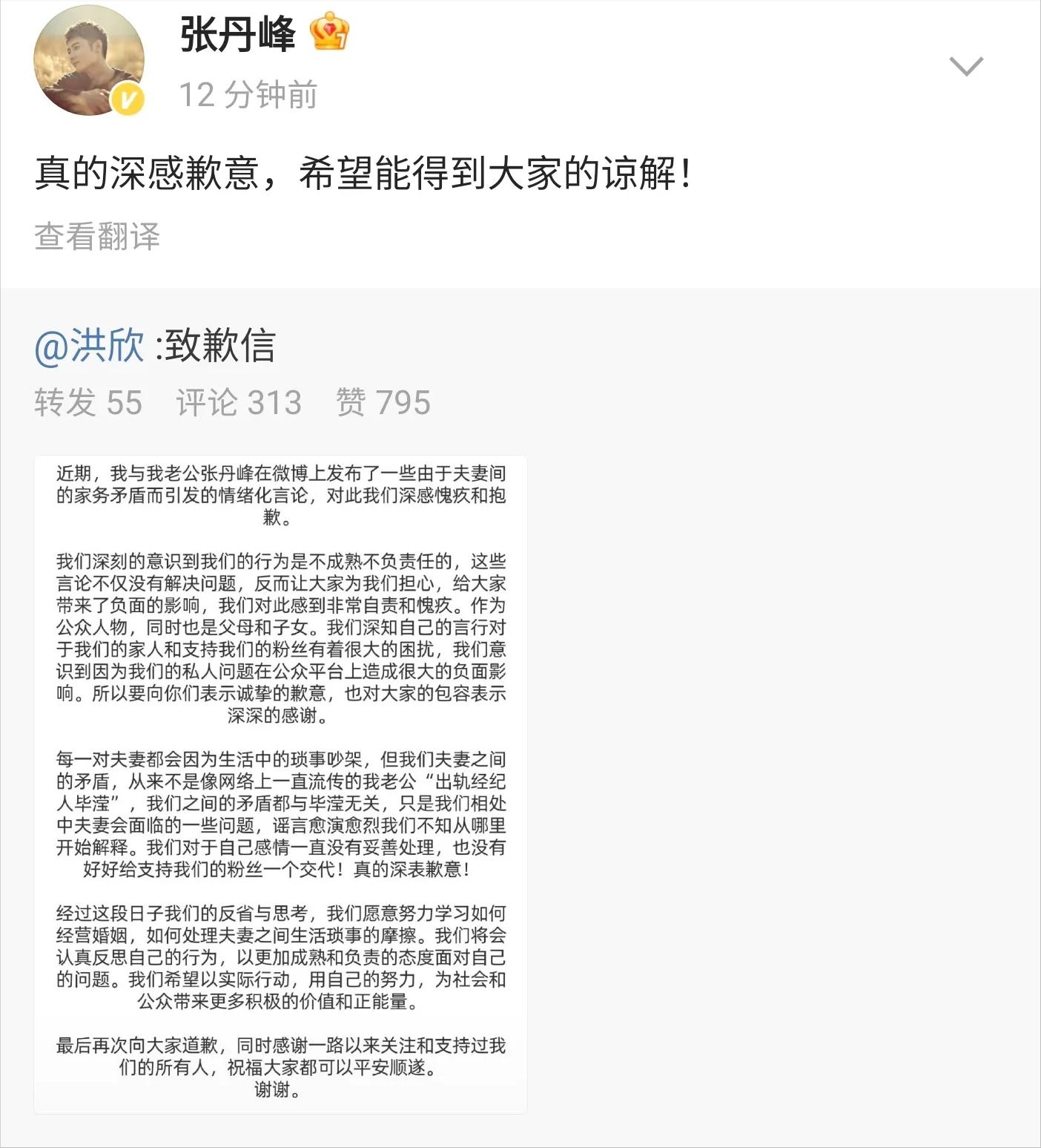 Hong Xin and Zhang Danfeng apologized and denied the divorce. Netizens asked 4 questions: Will ...