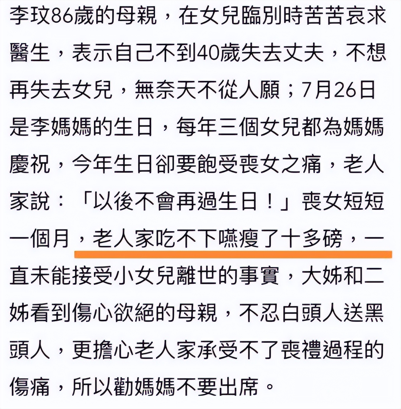 Coco Lee's mother went out to relax, and Li Silin stayed with her to ...