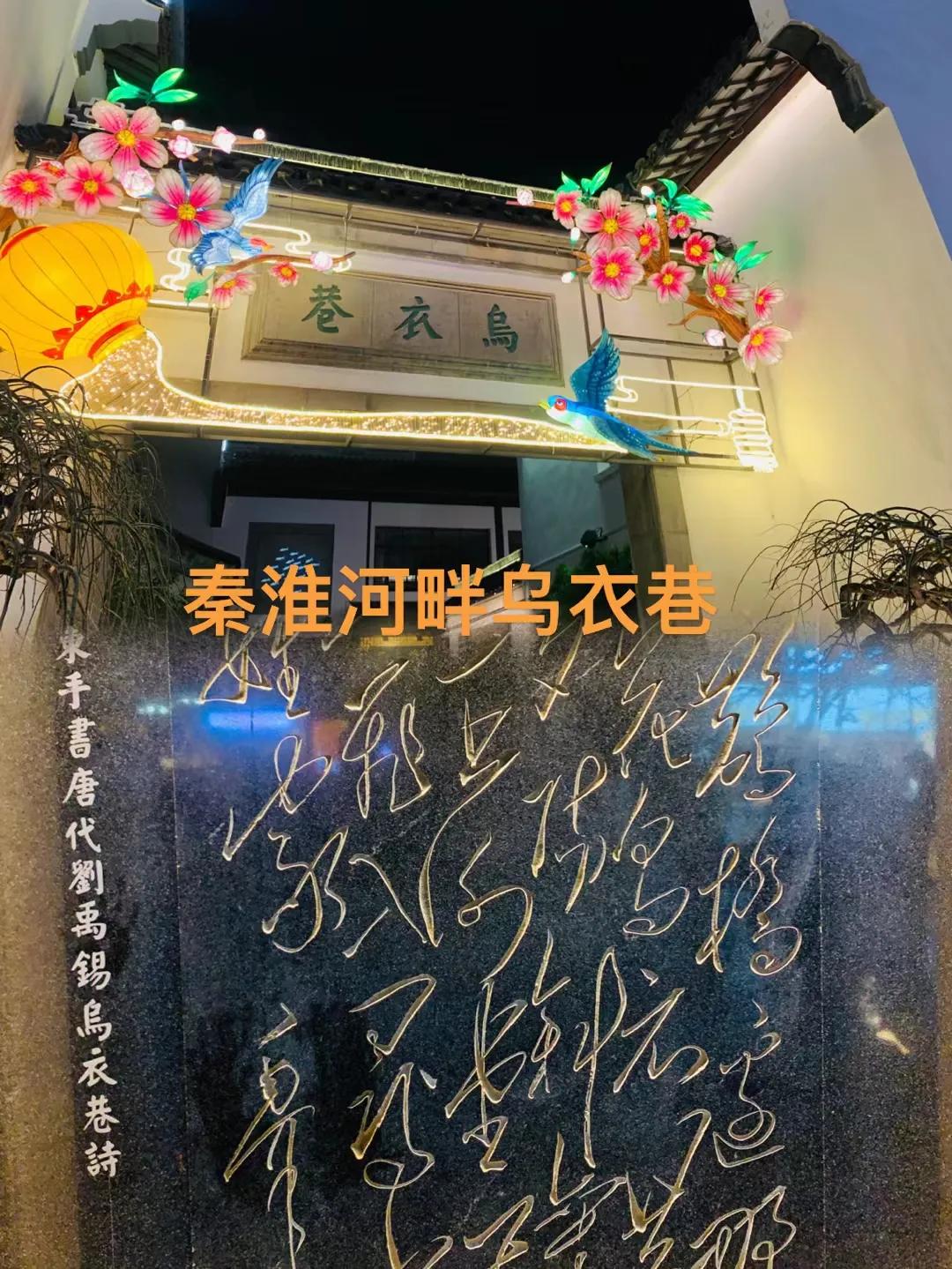 Dim lights along the Qinhuai River in Nanjing - iNEWS