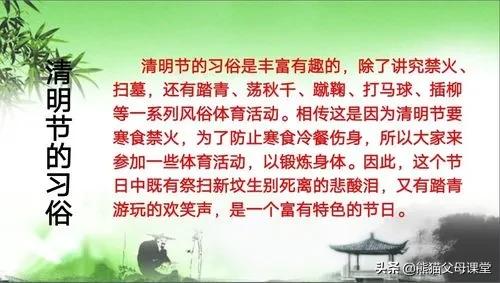 Four traditional festivals in China - Qingming Festival - iNEWS