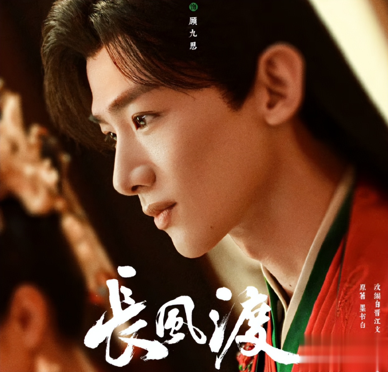 What are the lyrics of Bai Jingting's "Wish Like the Long Wind" "Wish ...