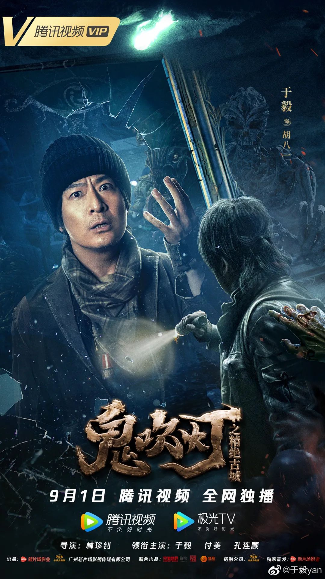 Yu Yi: After 40+ roles, he still chooses no limit - iNEWS