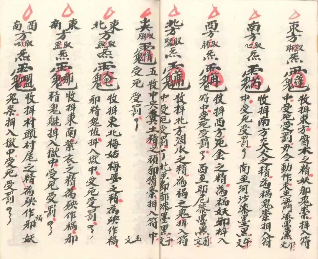 "The Supreme Treasure of the Eight Demons of Maoshan", a folk ...