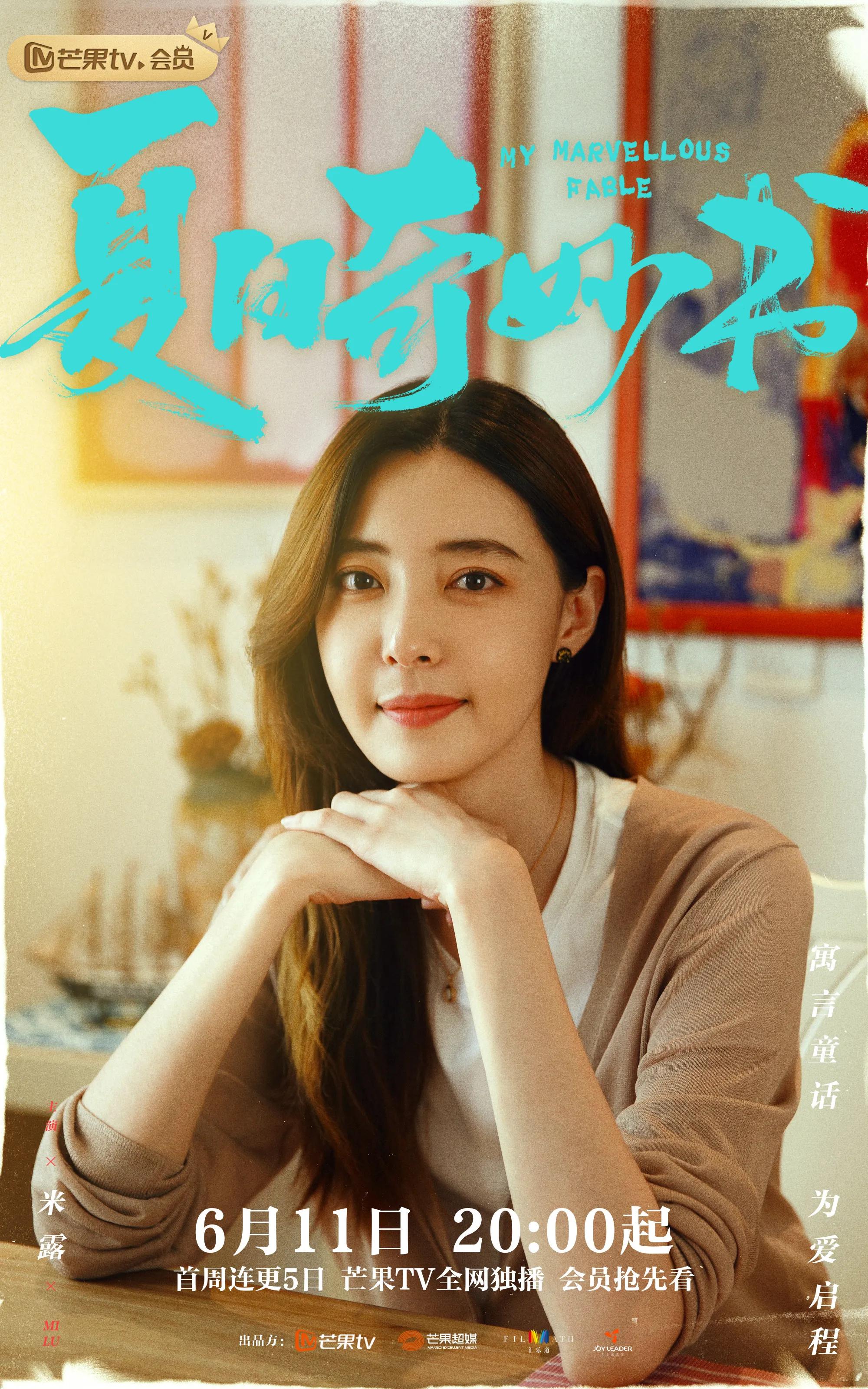 6.8 Drama: Wang Feifei Zhang Ruoyun Tan Jianci Chen Xingxu Zeng Shunxi Chen Zheyuan Li Yitong ...