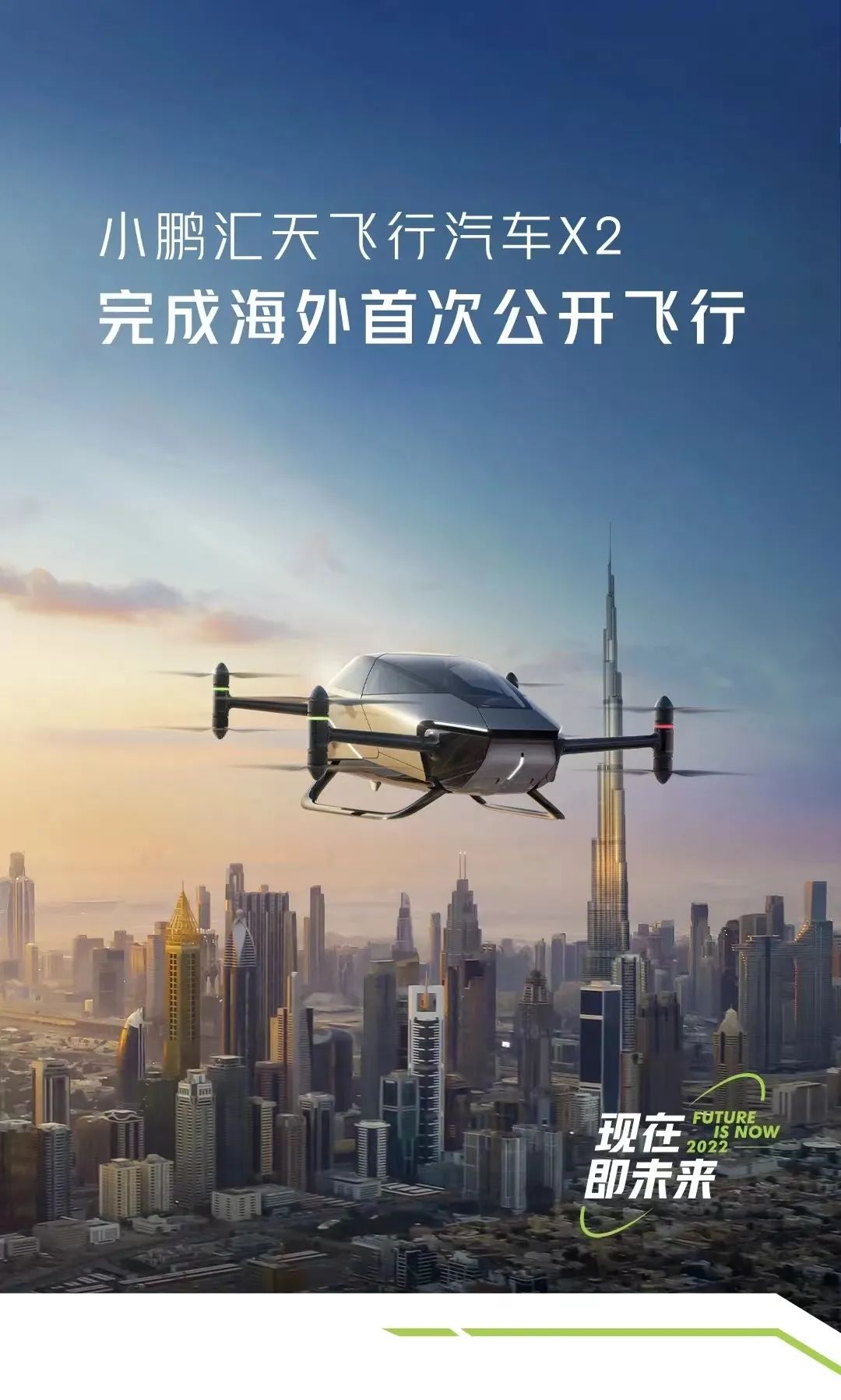 Guangzhou highlight moment!The world's first electric vertical flying ...