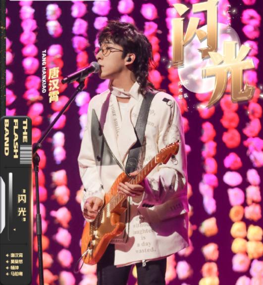 The flashy band: Zhang Bichen, Xiao Jingteng turned the audience, Shang ...