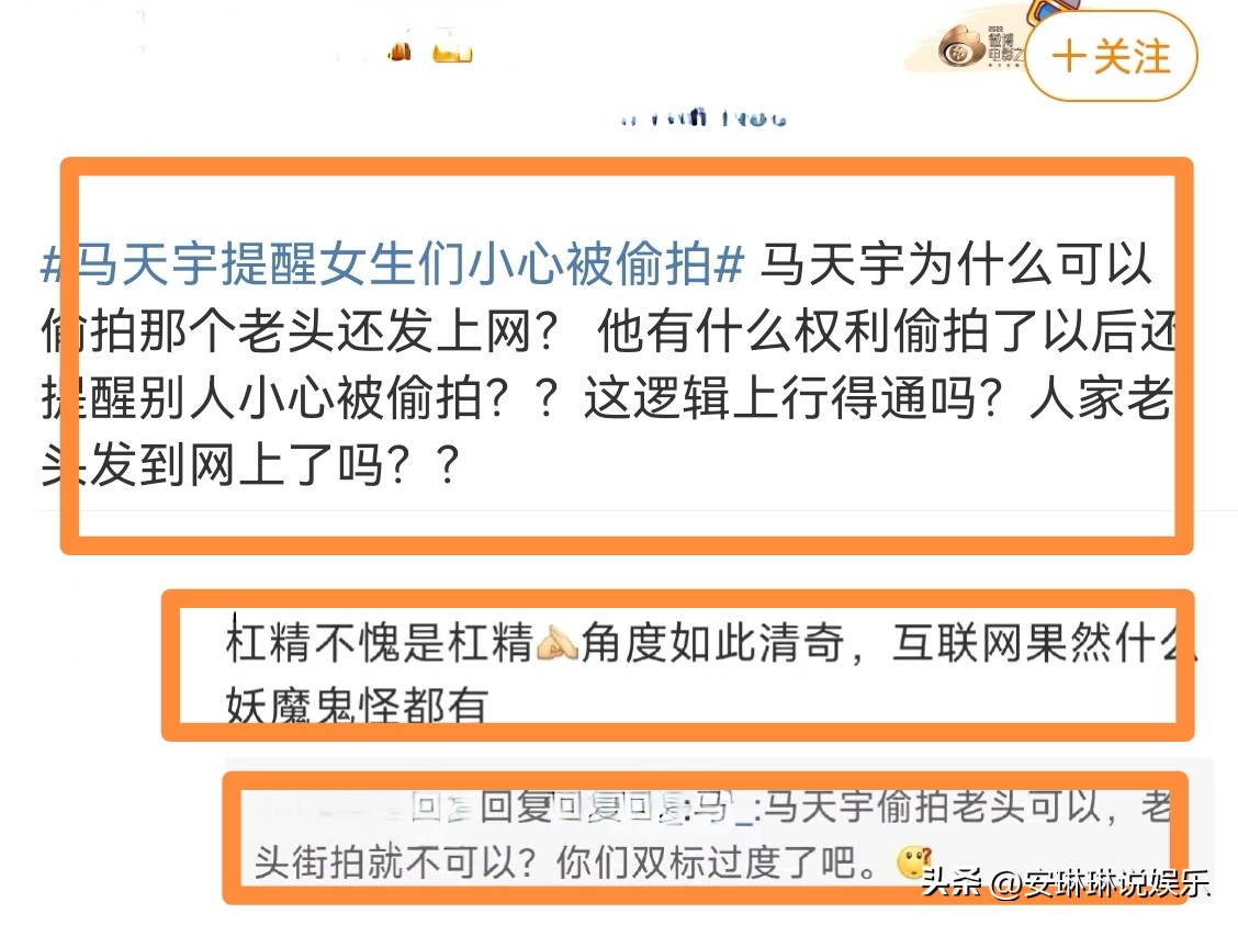 Ma Tianyu reminds girls in Sanlitun North District to pay attention to safety, and netizens are ...