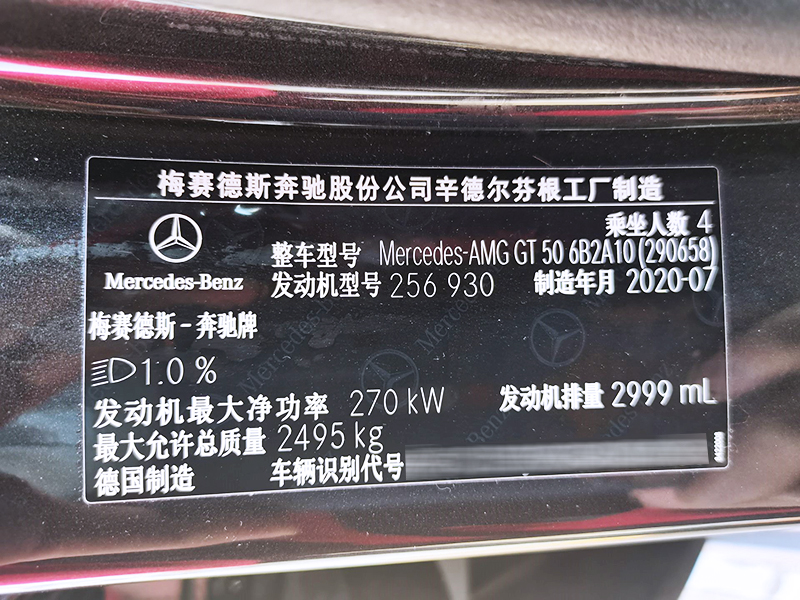 Mercedes-Benz AMG GT50 Brush ECU Special Adjustment: The power has ...