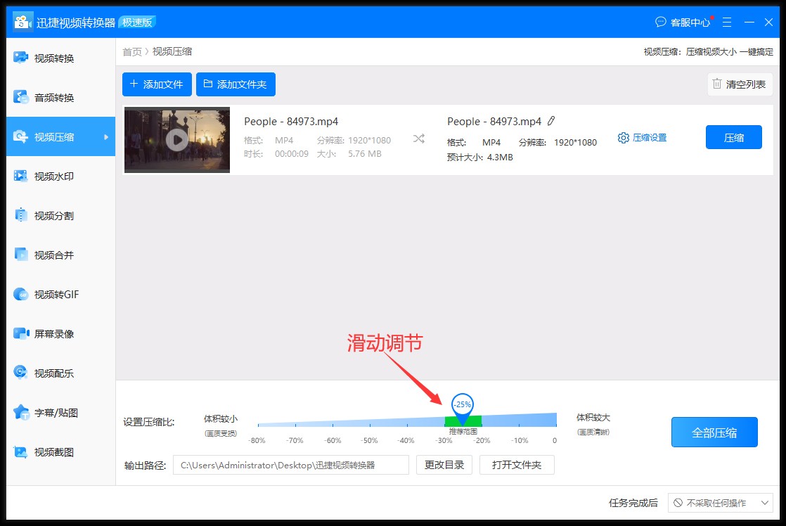 How to compress computer video?Teach you to easily learn to compress ...