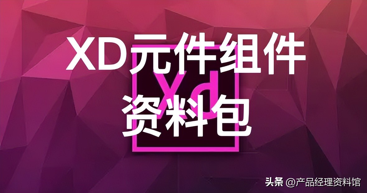 XD component package - iNEWS