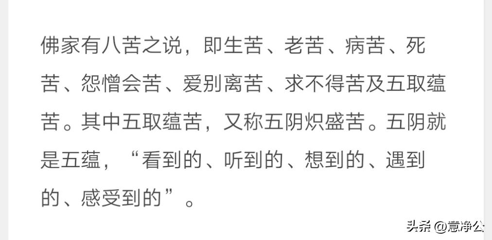 Recognize the 'eight sufferings' in the Buddhist scriptures, and ...