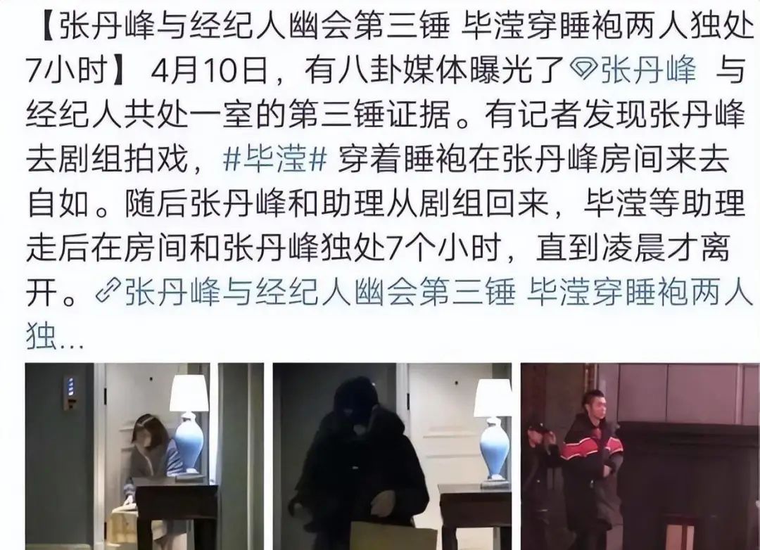 Hong Xin officially announced the divorce in the early morning: Are Hong Xin and Zhang Danfeng ...