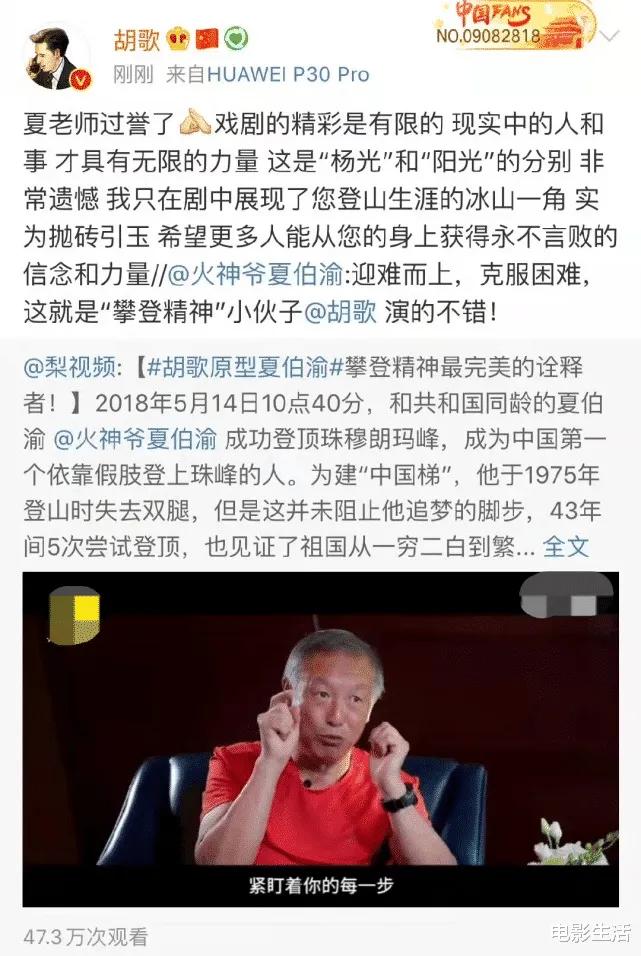 "Endless Climbing" China's first legless climb to Mount Everest will ...